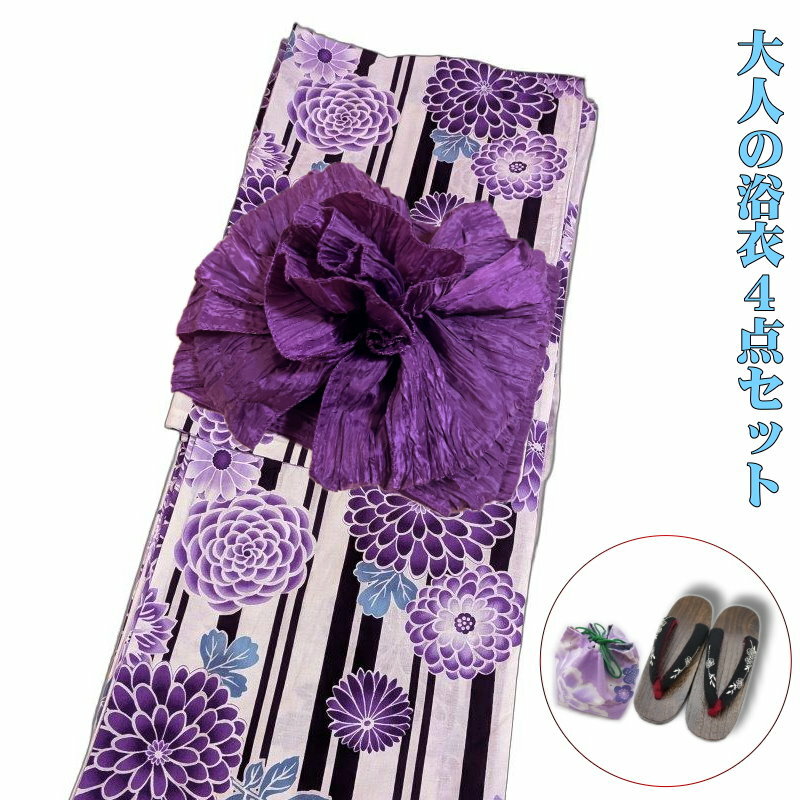 素敵な浴衣・帯・下駄・巾着の4点セット。 浴衣と帯は画像の商品となりますが、下駄・巾着はイメージ写真となります。 当店で浴衣に合わせてコーディネートしてお届けいたしますので楽しみにお待ちください！ ●浴衣　 ホワイト地に、華やかな菊柄が映え...