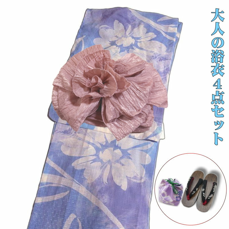 素敵な浴衣・帯・下駄・巾着の4点セット。 浴衣と帯は画像の商品となりますが、下駄・巾着はイメージ写真となります。 当店で浴衣に合わせてコーディネートしてお届けいたしますので楽しみにお待ちください！ ●浴衣　 涼しげな透け感と上品な華やかさが...
