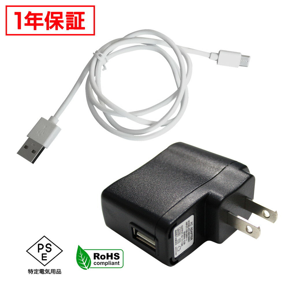 商品詳細 同梱物・セット内容 品名 数量 ACアダプター 汎用電源 5V 1A 5W USB 1ポート ケーブルセット PSE認証 1年保証 1セット ACアダプター (6721) サイズ：約59×22.5×47mm （奥行/幅/高さ) 分...