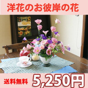 ＝商品情報＝　 商品内容 おまかせフラワーアレンジメント色をお選びください。レッド系・ピンク系・イエロー・オレンジ系・ホワイト系 メッセージカード無料 何点かメッセージ内容を用意しています。以外をご希望の場合は、お買い物時にご記入下さい。 ...