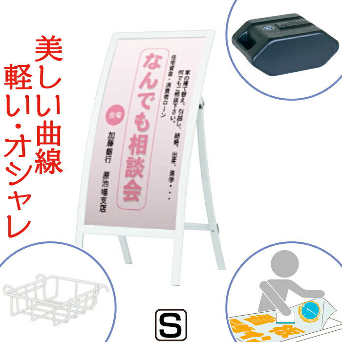 ウエイトバスケット と ウォーターウエイト を使用した場合。 安心信頼の日本製！ ※ポスター等を挟んで使うタイプではありません。ご注意下さい。 お持ちのポスターや印刷物をご利用の場合は、セロテープや両面テーブ等で貼付けてください。 　お客様...