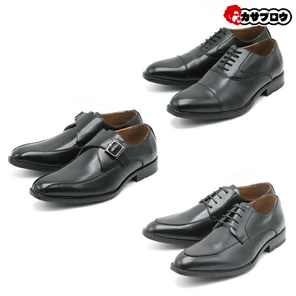 【サイズ】24.5cm25.0cm25.5cm26.0cm26.5cm27.0cm【商品詳細】汚れを気にせず履ける靴流行に左右されないシンプルなデザイン定番人気「ストレート」スリッポンタイプ「モンク」万能デザイン「Uチップ」お手入れ簡単で手...