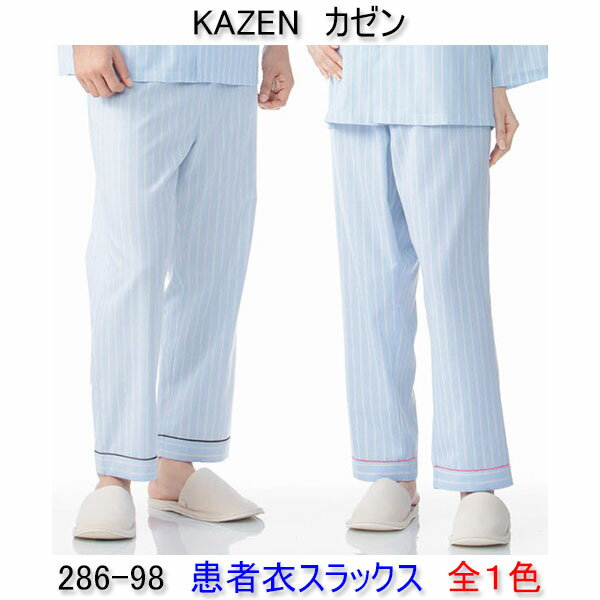 【楽天市場】KAZEN カゼン 285-98男女兼用 患者衣（甚平型）：北村被服