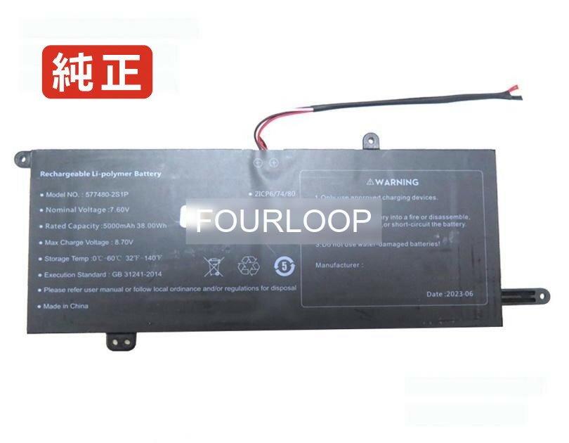 577480 7.6V 38Wh rtdpart ノート PC パソコン 純正 バッテリー 電池電圧7.6V容量5000mAh (38Wh)タイプリチウムポリマー対応機種Rtdpart 577480色黒種別純正品保証期間3ヶ月届出事業者名株...