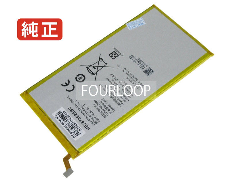 Hb3873e2 3.8V 18.5Wh huawei ノート PC パソコン 純正 バッテリー 電池電圧 3.8V容量4850mAh (18.5Wh)タイプ リチウムポリマー対応機種 Huawei hb3873e2色 白種別純正品保証期間...