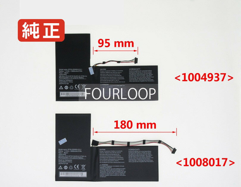 純正品｜安全・安心のノートPC用バッテリー ■ 商品仕様 商品名Ef20-2s5000-g1l1 7.4V 37Wh medion ノート PC パソコン 純正 バッテリー 電池 電圧7.4V 容量5000mAh (37Wh) タイプリチウ...