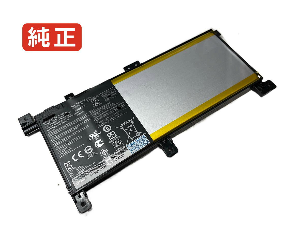 純正品｜安全・安心のノートPC用バッテリー ■ 商品仕様 商品名Vivobook f556uq-dm1011t 7.6V 38Wh asus ノート PC パソコン 純正 バッテリー 電池 電圧 7.6V 容量 4840mAh (38Wh)...