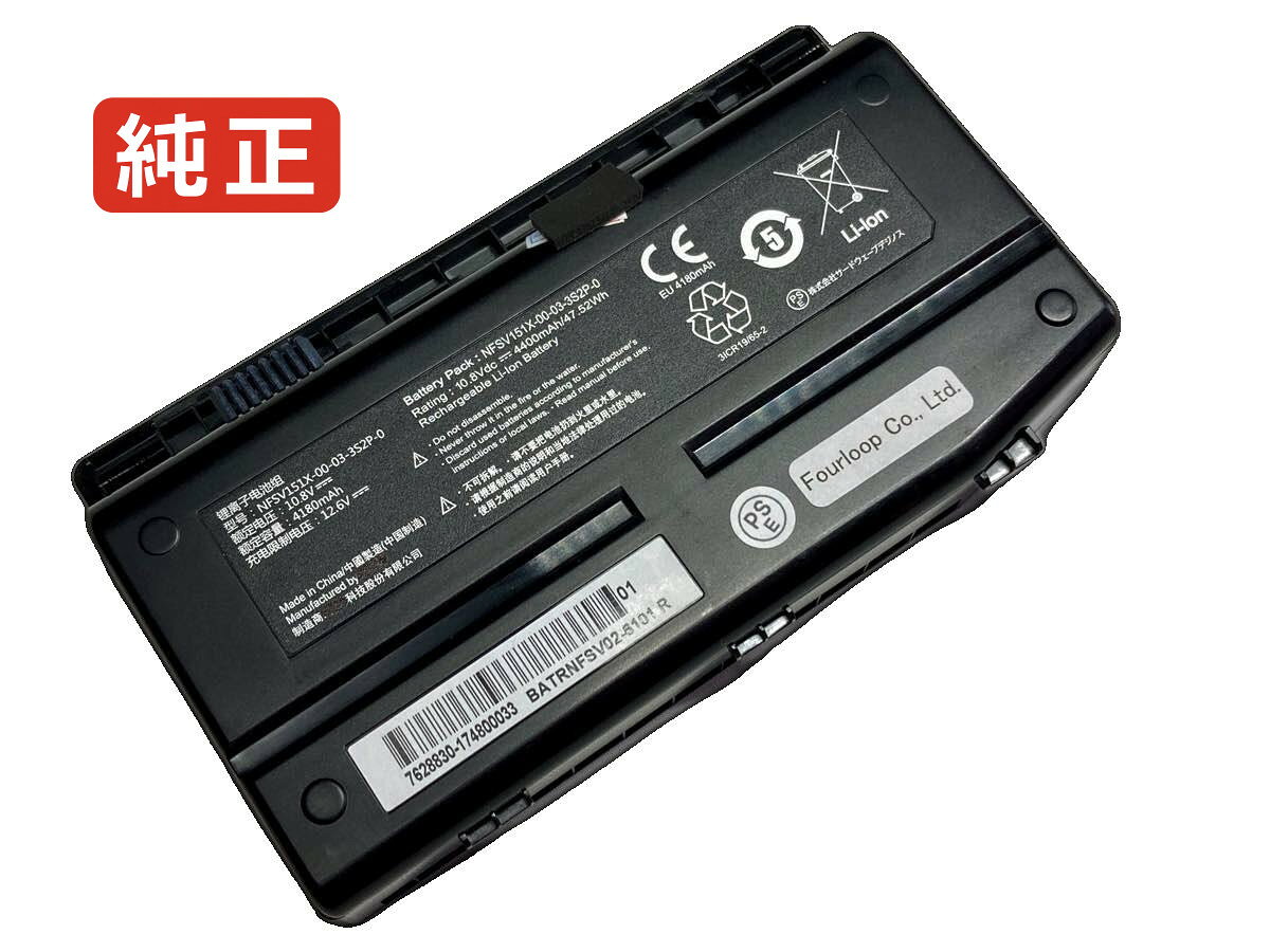 純正品｜安全・安心のノートPC用バッテリー ■ 商品仕様 商品名X6ti-m2 pro 10.8V 47.52Wh mechrevo ノート PC パソコン 純正 バッテリー 電池 電圧10.8V 容量4400mAh (47.52Wh) タ...