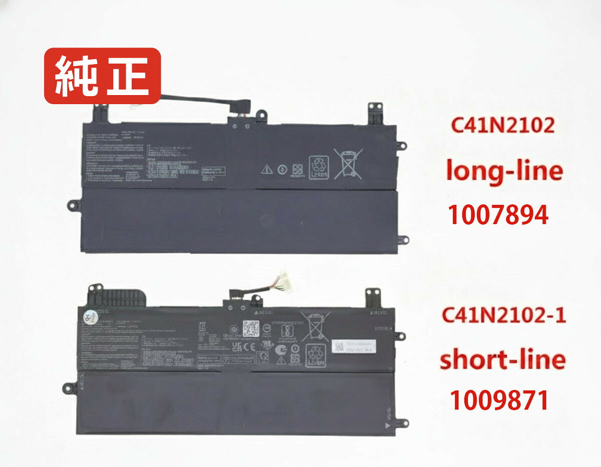純正品｜安全・安心のノートPC用バッテリー ■ 商品仕様 商品名Rog zephyrus g14 ga402rj-l8146w 15.52V 56Wh asus ノート PC パソコン 純正 バッテリー 電池 電圧15.52V 容量3608...