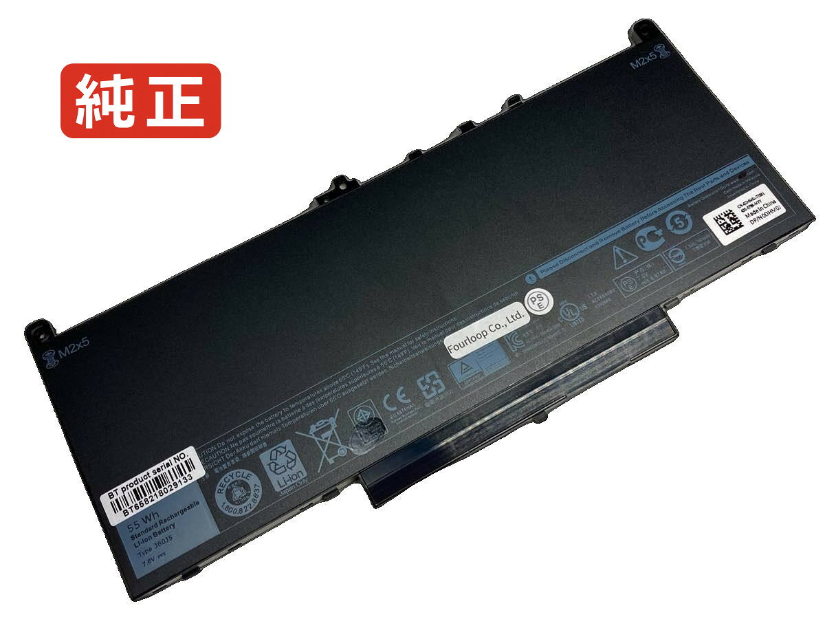 純正品｜安全・安心のノートPC用バッテリー ■ 商品仕様 商品名Latitude e7270-uk-sb10 7.6V 55Wh dell ノート PC パソコン 純正 バッテリー 電池 電圧7.6V 容量7237mAh (55Wh) タイ...