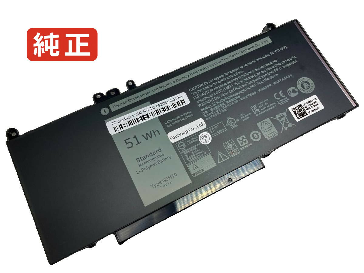 Latitude e5570 7.4V 51Wh dell ノート PC パソコン 純正 バッテリー 電池電圧 7.4V容量 6800mAh (51Wh)タイプ リチウムポリマー対応機種 DELL Latitude E5570色 黒種別純正...