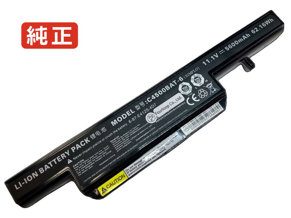 純正品｜安全・安心のノートPC用バッテリー ■ 商品仕様 商品名W25aen 11.1V 62.16Wh clevo ノート PC パソコン 純正 バッテリー 電池 電圧11.1V 容量5600mAh (62.16Wh) タイプリチウムイオ...