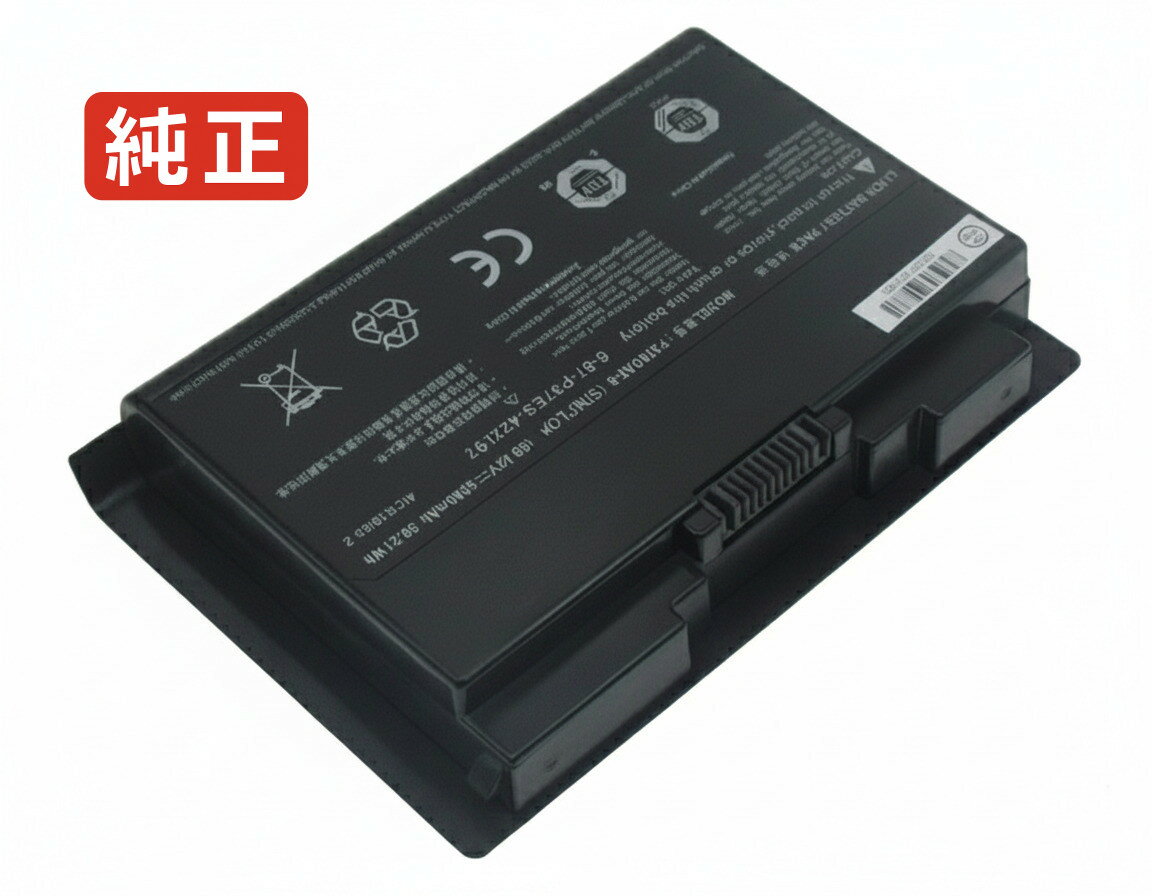 純正品｜安全・安心のノートPC用バッテリー ■ 商品仕様 商品名Np9380-s 15.12V 89.21Wh sager ノート PC パソコン 純正 バッテリー 電池 電圧 15.12V 容量 5900mAh (89.21Wh) タイプ...
