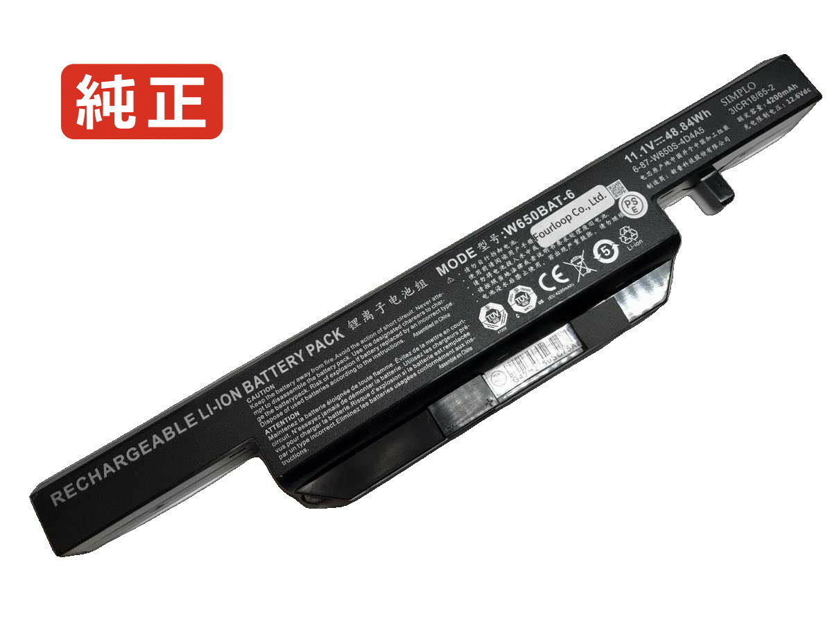 K610c 11.1V 48.84Wh hasee ノート PC パソコン 純正 バッテリー 電池電圧 11.1V容量 4400mAh (48.84Wh)タイプ リチウムイオン対応機種 HASEE K610C色 黒種別純正品保証期間3ヶ月届...