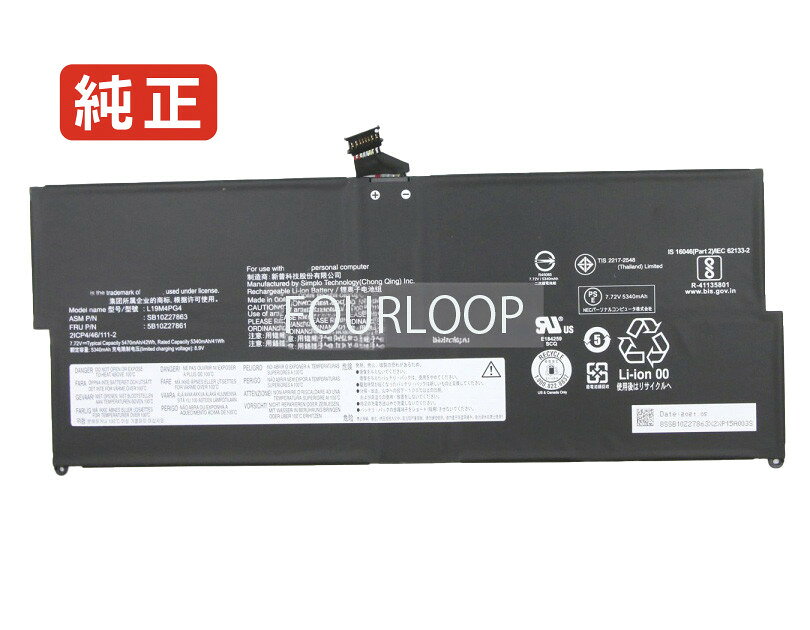 純正品｜安全・安心のノートPC用バッテリー ■ 商品仕様 商品名Sb10z27863 7.72V 41Wh lenovo ノート PC パソコン 純正 バッテリー 電池 電圧7.72V 容量5340mAh (41Wh) タイプリチウムポリマ...