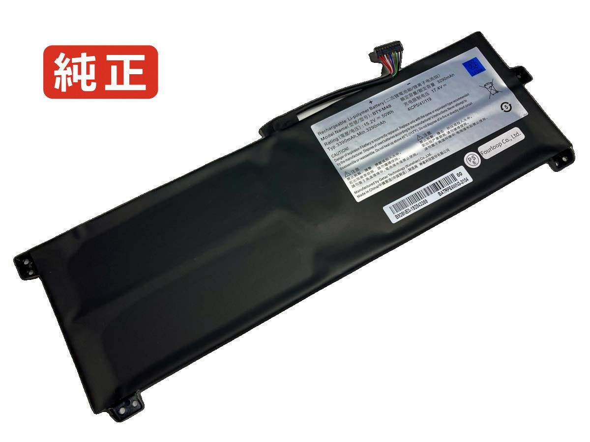 Ps42 8m-437 15.2V 50Wh msi ノート PC パソコン 純正 バッテリー 電池電圧 15.2V容量 3290mAh (50Wh)タイプ リチウムポリマー対応機種 Msi ps42 8m-437色 黒種別純正品保証期間3...