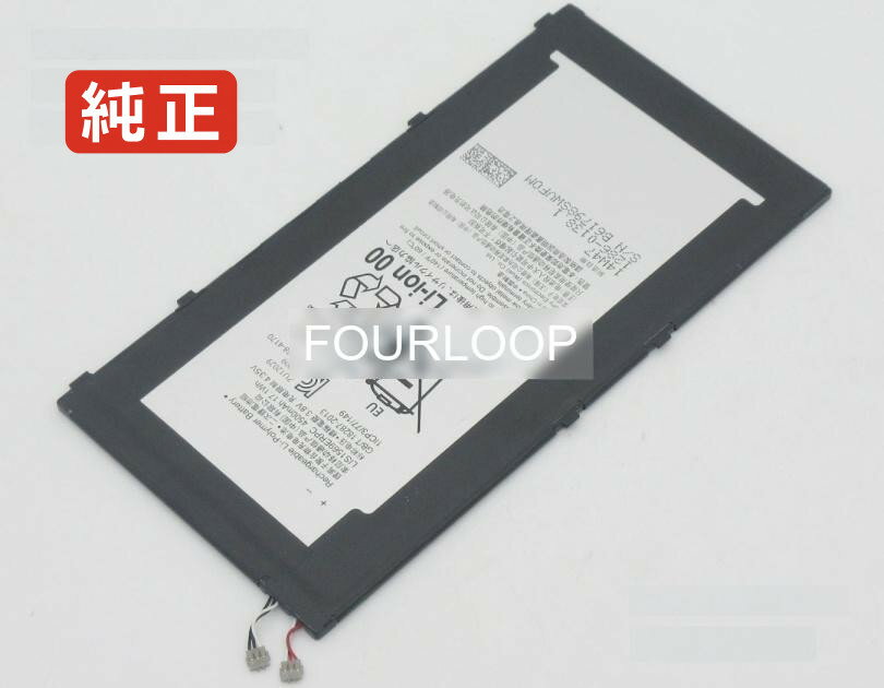 1icp3/77/148 3.8V 17.1Wh sony ノート PC パソコン 純正 バッテリー 電池電圧 3.8V容量4500mAh (17.1Wh)タイプ リチウムポリマー対応機種 Sony 1icp3/77/148色 黒種別純正品...
