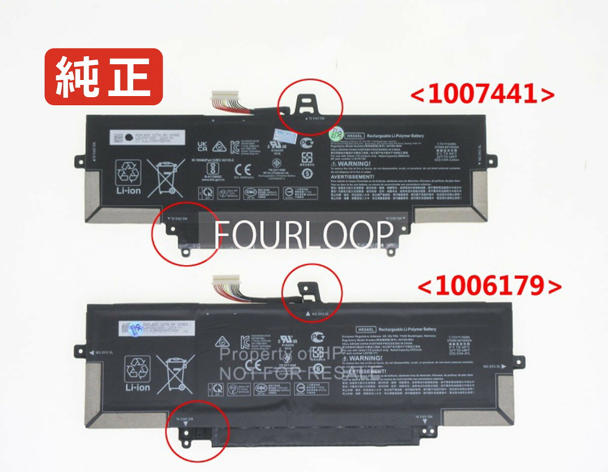 純正品｜安全・安心のノートPC用バッテリー ■ 商品仕様 商品名Elitebook x360 1030 g3 7.72V 78Wh hp ノート PC パソコン 純正 バッテリー 電池 電圧7.72V 容量9757mAh (78Wh) タイ...