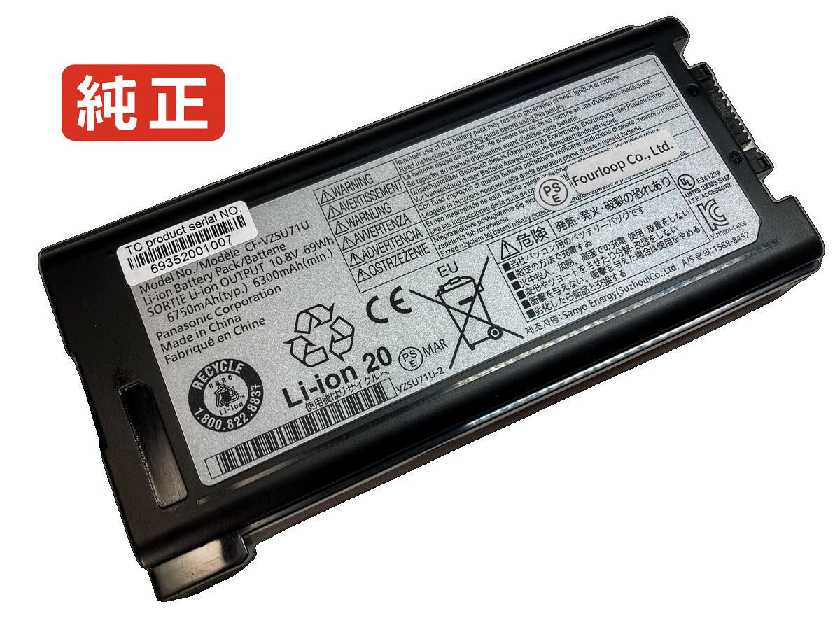 純正品｜安全・安心のノートPC用バッテリー ■ 商品仕様 商品名Cf-53salzylm 10.8V 69Wh panasonic ノート PC パソコン 純正 バッテリー 電池 電圧10.8V 容量6750mAh (69Wh) タイプリチ...
