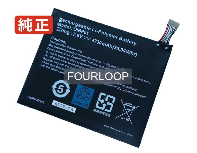 純正品｜安全・安心のノートPC用バッテリー ■ 商品仕様 商品名2icp4/70/125 7.6V 35.94Wh other ノート PC パソコン 純正 バッテリー 電池 電圧7.6V 容量4730mAh (35.94Wh) タイプリチ...