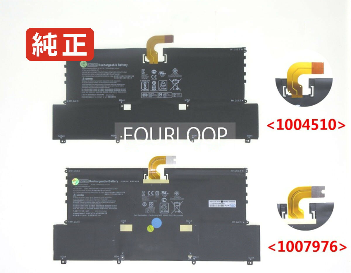 純正品｜安全・安心のノートPC用バッテリー ■ 商品仕様 商品名Spectre 13-v040tu 7.7V 38Wh hp ノート PC パソコン 純正 バッテリー 電池 電圧7.7V 容量4950mAh (38Wh) タイプリチウムポリ...