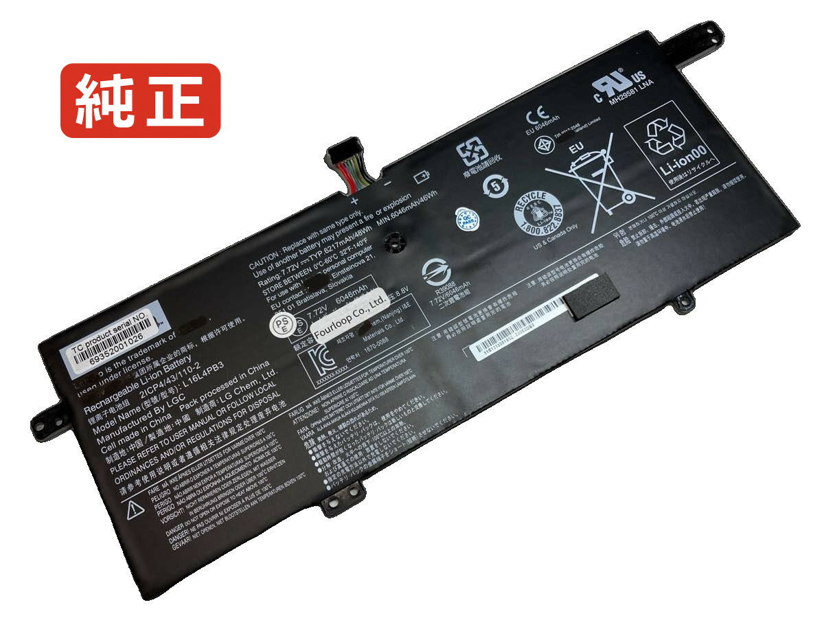 L16l4pb3 7.68V 46Wh lenovo ノート PC パソコン 純正 バッテリー 電池電圧7.68V容量6268mAh (46Wh)タイプリチウムイオン対応機種Lenovo l16l4pb3色黒種別純正品保証期間3ヶ月届出事業...