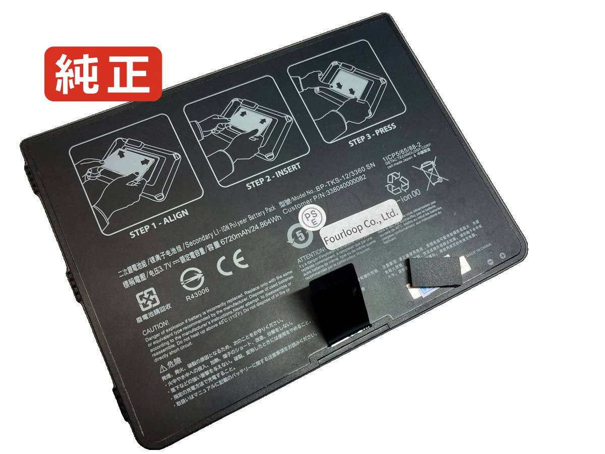 338040000105 3.7V 24.864Wh getac ノート PC パソコン 純正 バッテリー 電池電圧 3.7V容量6720mAh (24.864Wh)タイプ リチウムイオン対応機種 Getac 338040000105色 黒...