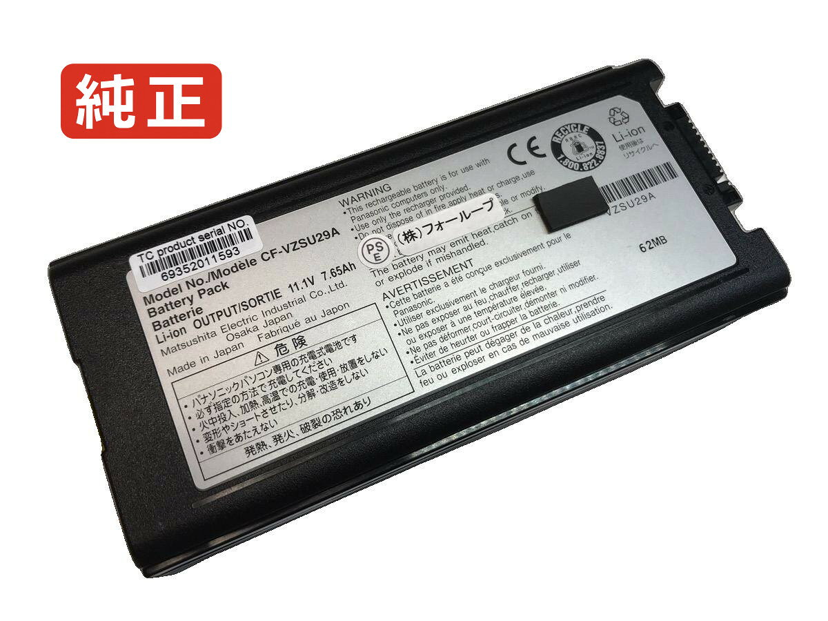 純正品｜安全・安心のノートPC用バッテリー ■ 商品仕様 商品名Toughbook cf-29 11.1V 73Wh panasonic ノート PC パソコン 純正 バッテリー 電池 電圧11.1V 容量6600mAh (73Wh) タイ...