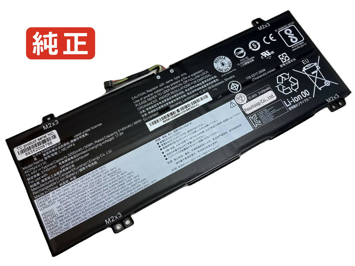 純正品｜安全・安心のノートPC用バッテリー ■ 商品仕様 商品名Ideapad c340-14api 81n6 15.44V 50Wh lenovo ノート PC パソコン 純正 バッテリー 電池 電圧15.44V 容量3255mAh (5...