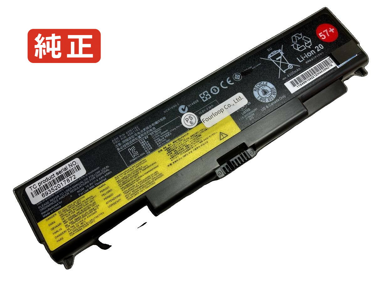 Thinkpad t540p 20bf 10.8V 48Wh lenovo ノート PC パソコン 純正 バッテリー 電池電圧 10.8V容量4400mAh (48Wh)タイプ リチウムイオン対応機種 Lenovo thinkpad t54...