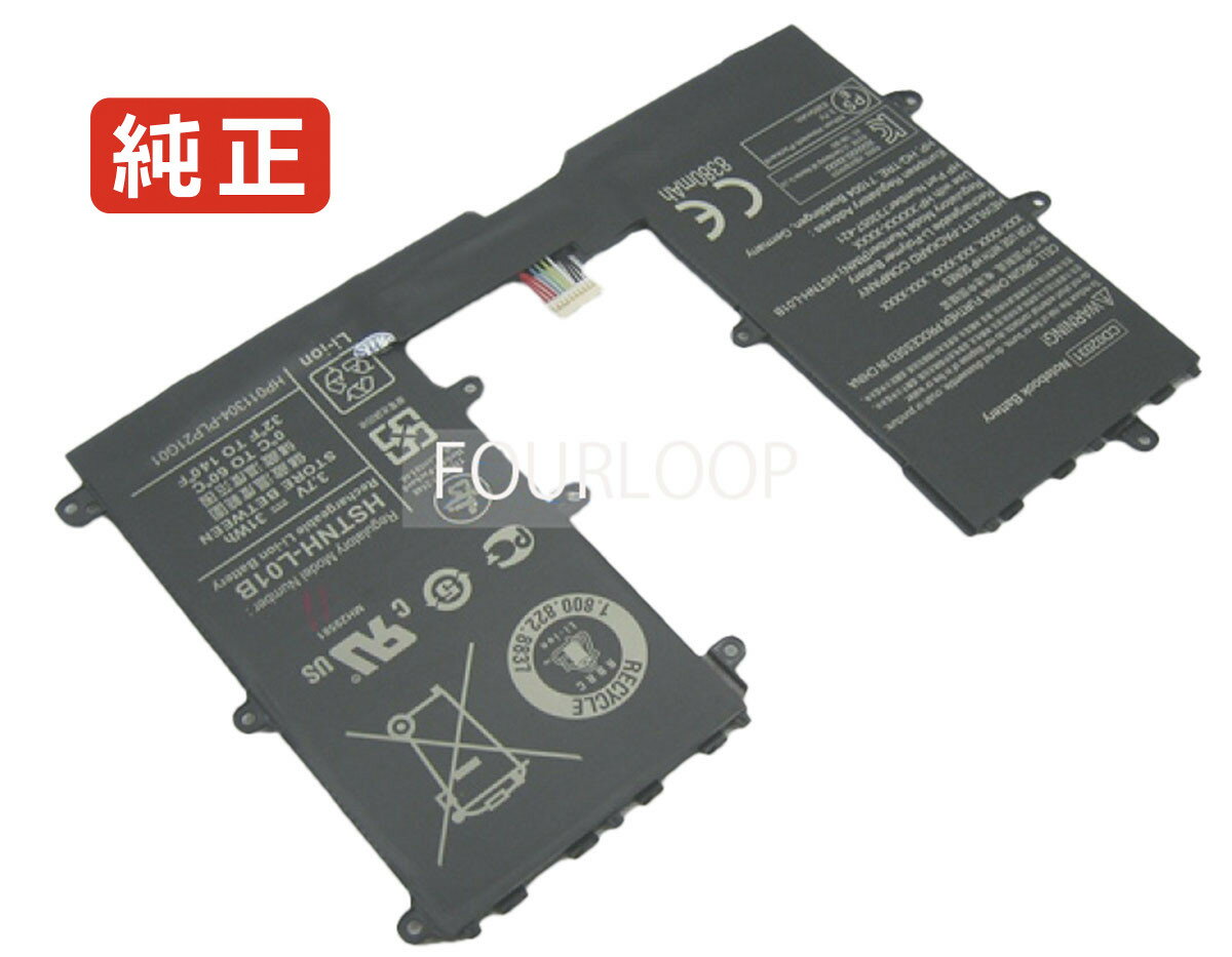 純正品｜安全・安心のノートPC用バッテリー ■ 商品仕様 商品名Cd02031 3.7V 31Wh hp ノート PC パソコン 純正 バッテリー 電池 電圧3.7V 容量8380mAh (31Wh) タイプリチウムポリマー 対応機種Hp ...