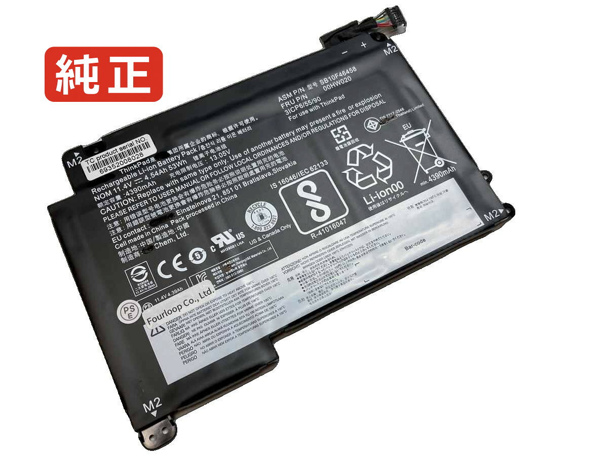 純正品｜安全・安心のノートPC用バッテリー ■ 商品仕様 商品名Thinkpad yoga 460 20fy 11.4V 53Wh lenovo ノート PC パソコン 純正 バッテリー 電池 電圧11.4V 容量4540mAh (53Wh...