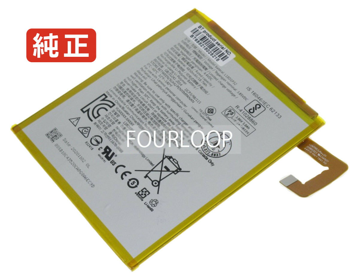 Tb-x605f 3.85V 18.7Wh lenovo ノート PC パソコン 純正 バッテリー 電池電圧 3.85V容量4850mAh (18.7Wh)タイプ リチウムポリマー対応機種 Lenovo tb-x605f色 白種別純正品保証...
