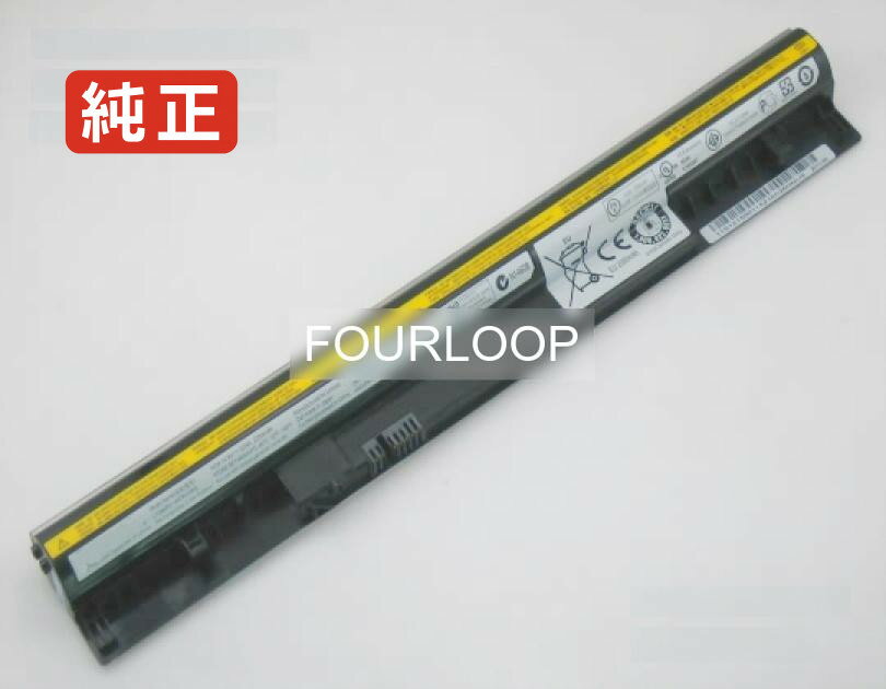 Ideapad s410 touch 14.8V 32Wh lenovo ノート PC パソコン 純正 バッテリー 電池電圧 14.8V容量2200mAh (32Wh)タイプ リチウムイオン対応機種 Lenovo ideapad s410 ...