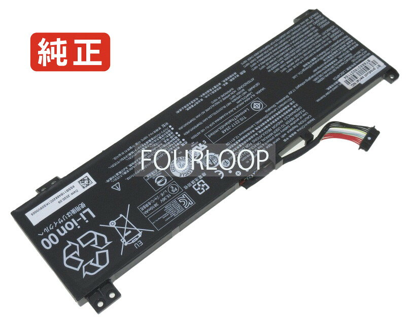 純正品｜安全・安心のノートPC用バッテリー ■ 商品仕様 商品名Legion 5 15ach6h 82ju01brfr 15.36V 60Wh lenovo ノート PC パソコン 純正 バッテリー 電池 電圧15.36V 容量3910mA...