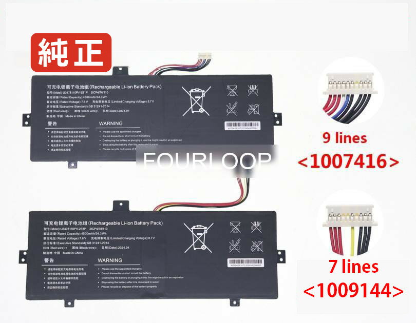 3478110-2s 7.6V 34.3Wh jumper ノート PC パソコン 純正 バッテリー 電池電圧7.6V容量4000mAh (34.3Wh)タイプリチウムポリマー対応機種Jumper 3478110-2s色黒種別純正品保証期間...
