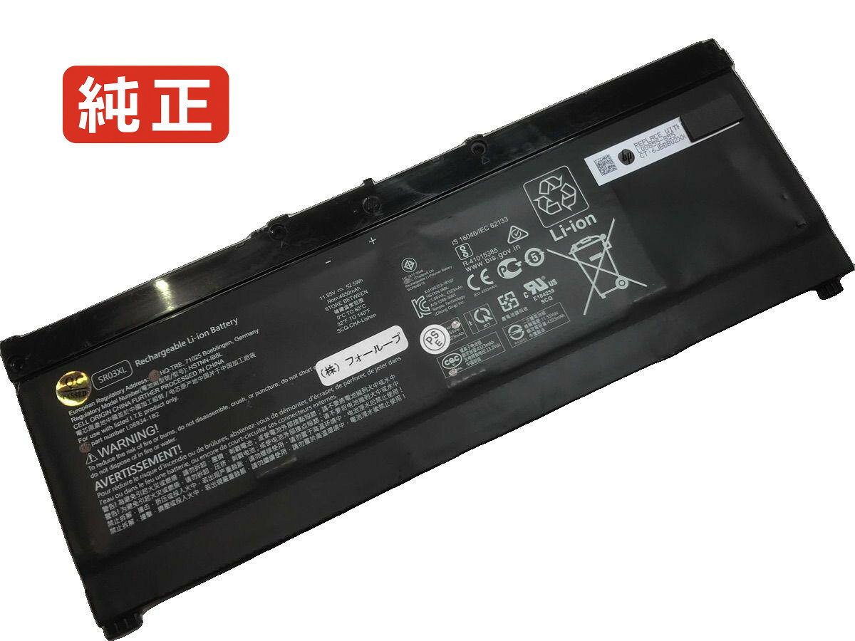 純正品｜安全・安心のノートPC用バッテリー ■ 商品仕様 商品名Pavilion gaming 15-cx0071tx 11.55V 52.5Wh hp ノート PC パソコン 純正 バッテリー 電池 電圧11.55V 容量4550mAh ...