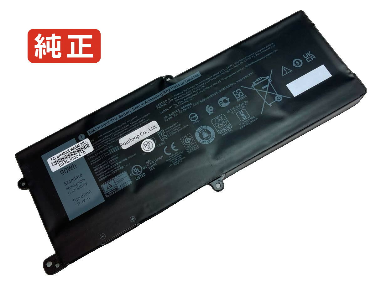純正品｜安全・安心のノートPC用バッテリー ■ 商品仕様 商品名Alienware area 51m alwa51m-d1733b 11.4V 90Wh dell ノート PC パソコン 純正 バッテリー 電池 電圧 11.4V 容量789...