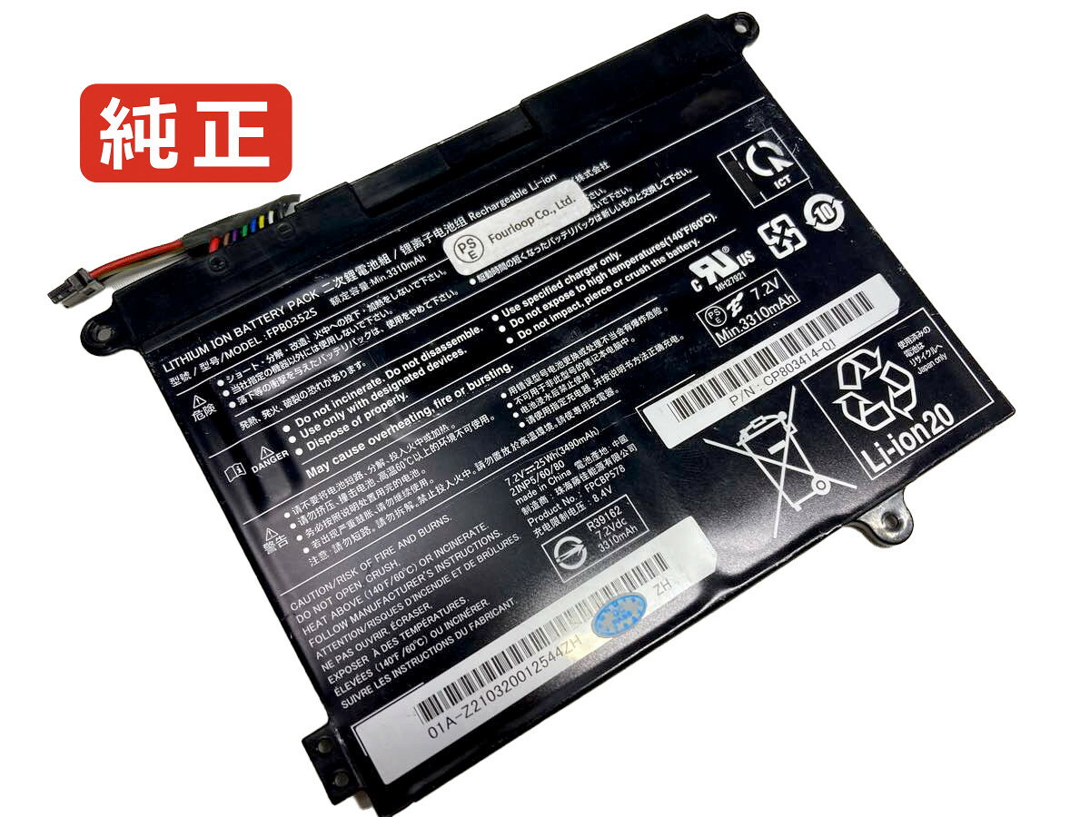 純正品｜安全・安心のノートPC用バッテリー ■ 商品仕様 商品名Lifebook wu3 7.2V 25Wh fujitsu ノート PC パソコン 純正 バッテリー 電池 電圧7.2V 容量3490mAh (25Wh) タイプリチウムポリ...