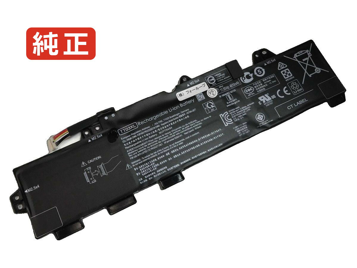 純正品｜安全・安心のノートPC用バッテリー ■ 商品仕様 商品名Zbook 15u g6 6tp83ea 11.55V 56Wh hp ノート PC パソコン 純正 バッテリー 電池 電圧11.55V 容量4850mAh (56Wh) タイ...