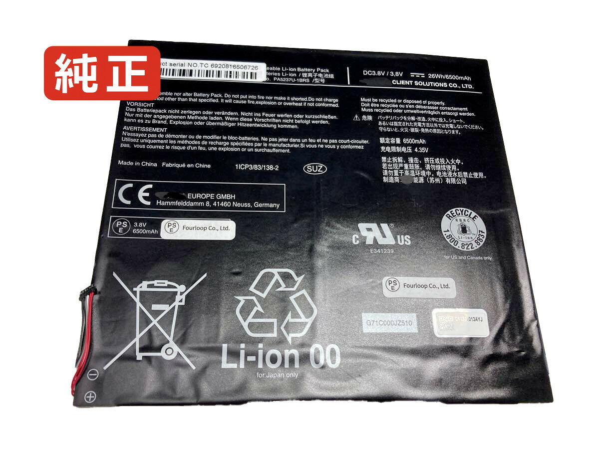 純正品｜安全・安心のノートPC用バッテリー ■ 商品仕様 商品名Dynapad wt12pe-a64 3.8V 26Wh toshiba ノート PC パソコン 純正 バッテリー 電池 電圧3.8V 容量6500mAh (26Wh) タイプ...