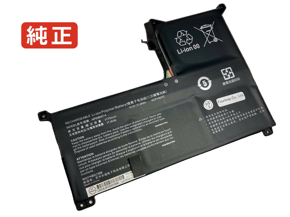 純正品｜安全・安心のノートPC用バッテリー ■ 商品仕様 商品名Erazer deputy p60 15.2V 49Wh medion ノート PC パソコン 純正 バッテリー 電池 電圧15.2V 容量3175mAh (49Wh) タイプ...