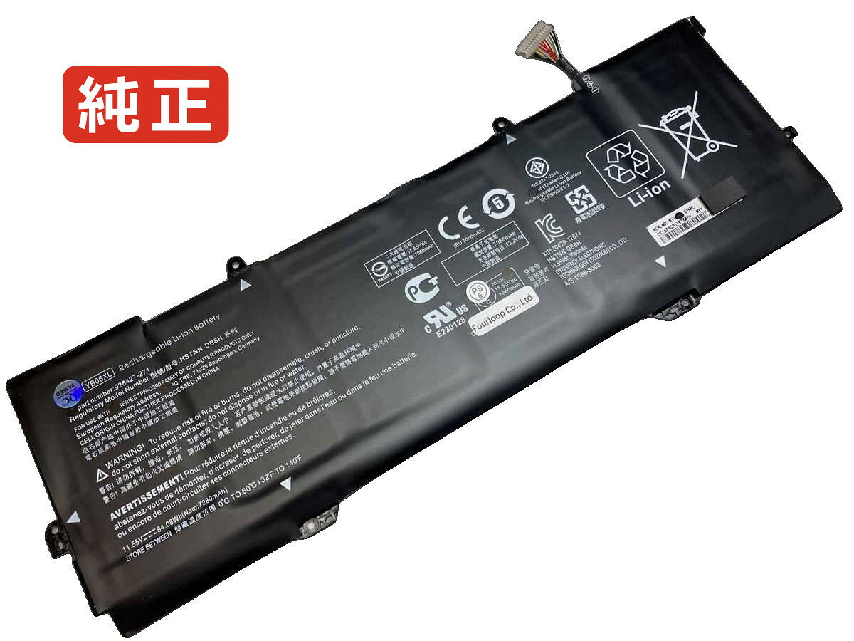 純正品｜安全・安心のノートPC用バッテリー ■ 商品仕様 商品名Spectre x360 15-ch011dx 11.55V 84.08Wh hp ノート PC パソコン 純正 バッテリー 電池 電圧11.55V 容量7280mAh (84...