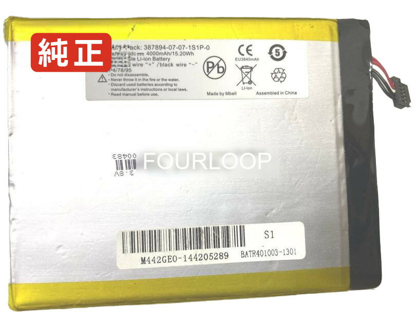 387894-07-07-1s1p-0 3.8V 15.2Wh other ノート PC パソコン 純正 バッテリー 電池電圧3.8V容量4000mAh (15.2Wh)タイプリチウムイオン対応機種Other 387894-07-07-1s...