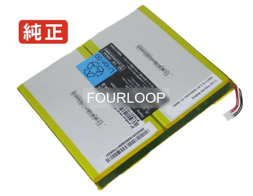 3967114 3.8V 31.16Wh other ノート PC パソコン 純正 バッテリー 電池電圧3.8V容量8200mAh (31.16Wh)タイプリチウムイオン対応機種Other 3967114色silvery種別純正品保証期間3...