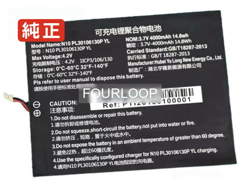 N10 pl30106130p yl 3.7V 14.8Wh other ノート PC パソコン 純正 バッテリー 電池電圧3.7V容量4000mAh (14.8Wh)タイプリチウムポリマー対応機種Other n10 pl30106130p...