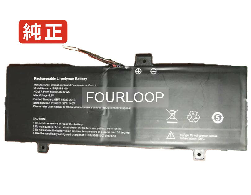 純正品｜安全・安心のノートPC用バッテリー ■ 商品仕様 商品名N16b 5268100 7.4V 37Wh other ノート PC パソコン 純正 バッテリー 電池 電圧7.4V 容量5000mAh (37Wh) タイプリチウムポリマー...