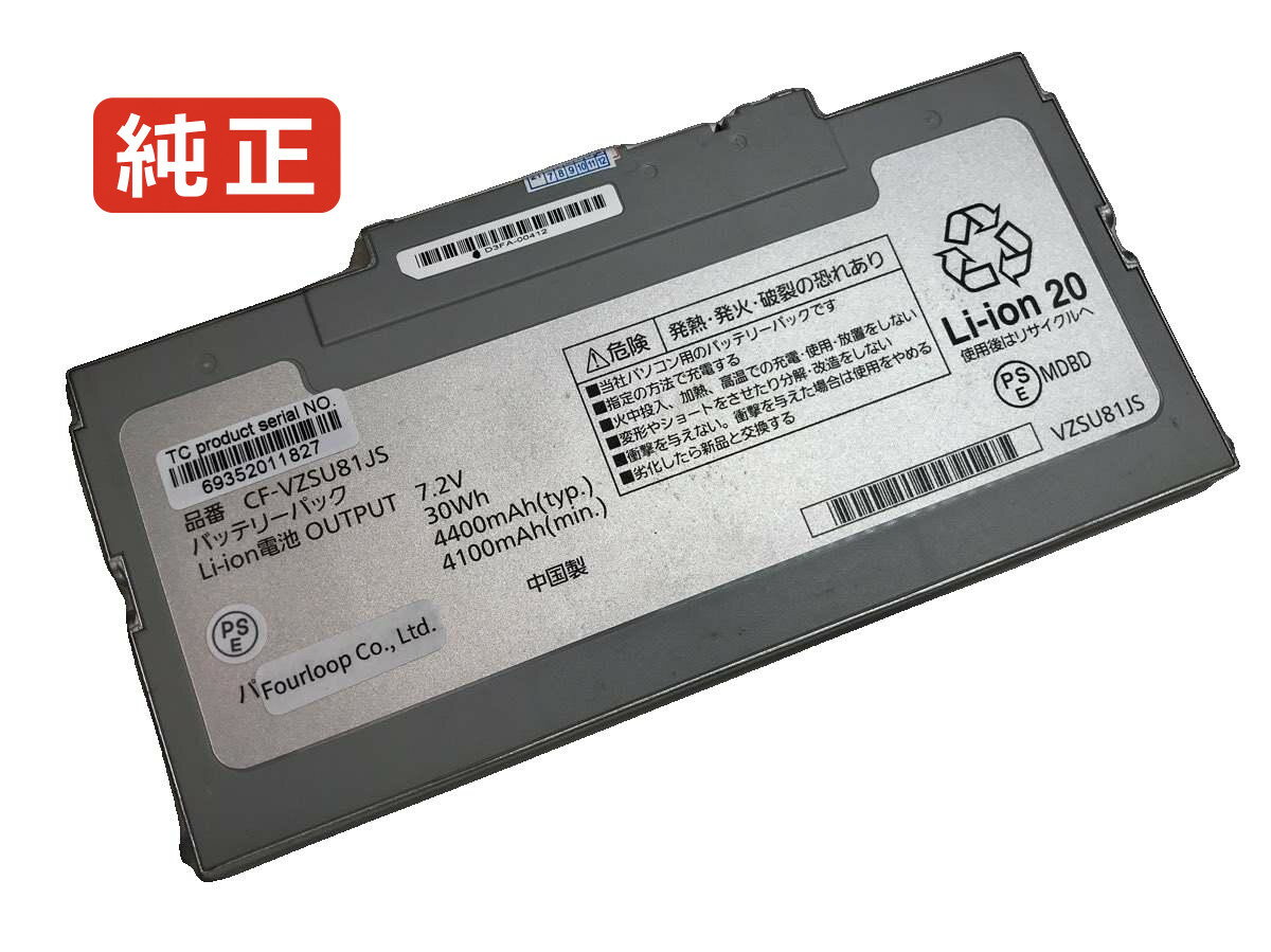 Lets note ax2 7.2V 30Wh panasonic ノート PC パソコン 純正 バッテリー 電池電圧 7.2V容量 4400mAh (30Wh)タイプ リチウムポリマー対応機種 PANASONIC Lets Note AX...