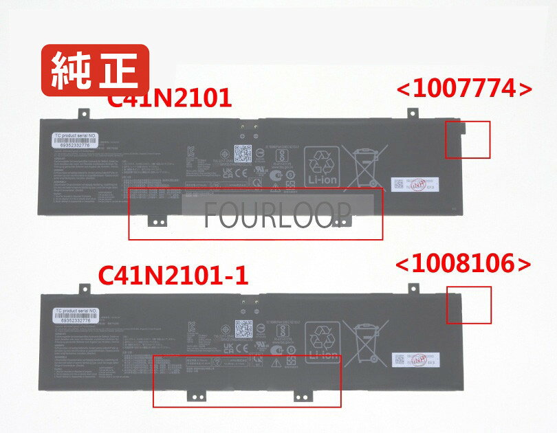 純正品｜安全・安心のノートPC用バッテリー ■ 商品仕様 商品名0b200-04130000 15.48V 76Wh asus ノート PC パソコン 純正 バッテリー 電池 電圧15.48V 容量4770mAh (76Wh) タイプリチウ...