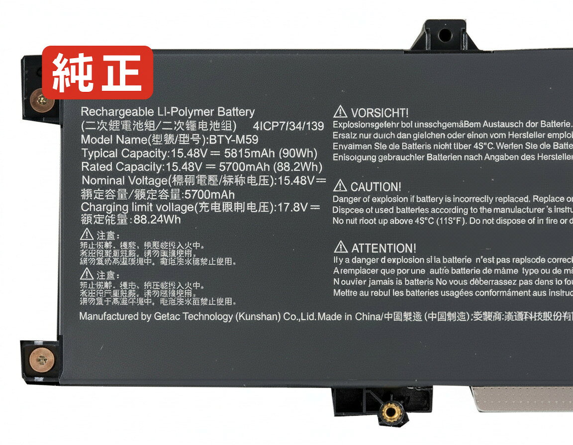 純正品｜安全・安心のノートPC用バッテリー ■ 商品仕様 商品名Pulse 17 ai c1vgkg-023ru 15.48V 90Wh msi ノート PC パソコン 純正 バッテリー 電池 電圧15.48V 容量5815mAh (90W...